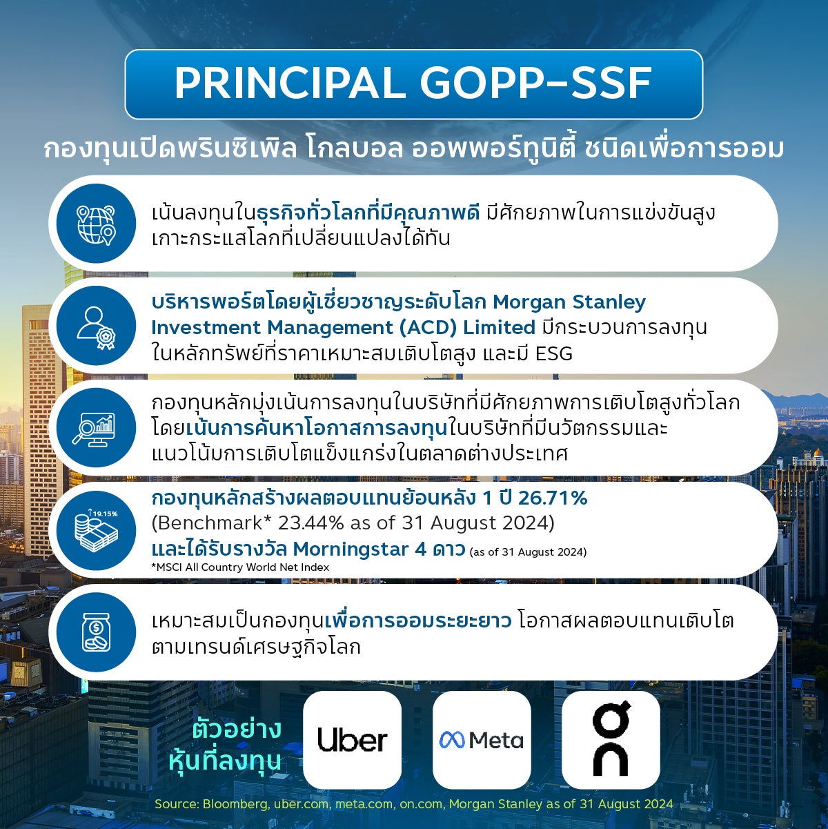 วางแผนภาษี ด้วยกองทุนลดหย่อนภาษี SSF RMF ThaiESG จาก บลจ.พรินซิเพิล | Principal Thailand
